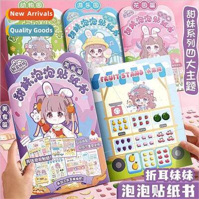 Folding ear sister Bubble sticker book childrens handmade DI