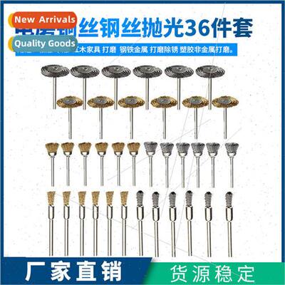 Electric Grinding Accessories 36 Pcs Set Copper Wire Steel W
