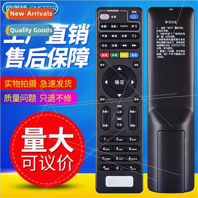 China Telecom uzhou TV set-top box remote control RMC-C285