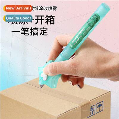 Unpacking courier magic weapon privacy quick-drying scribbli