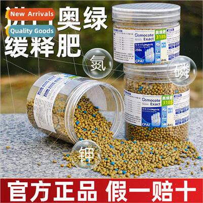 Ao green slow-release fertilizer granules general-purpose mo