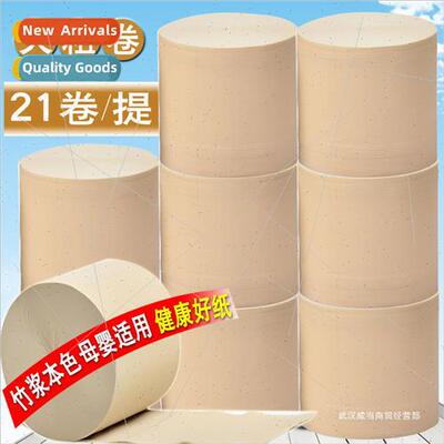 Coarse roll toilet paper household natural color roll paper