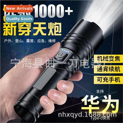 Long shot super bright outdoor flashlight strong light recha