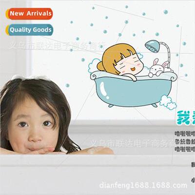 AY1056 Bath Fashion Home Decoration Removable PVC Wall Stick