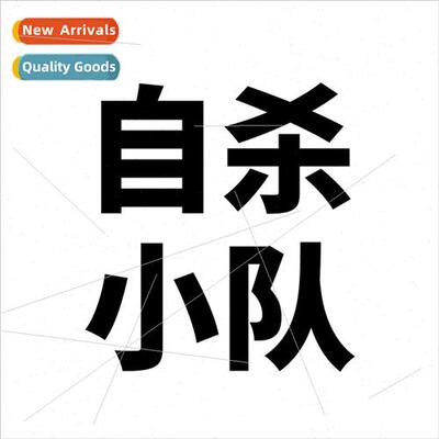 52 cartoon suicide squad luggage luggage stickers bike scoot