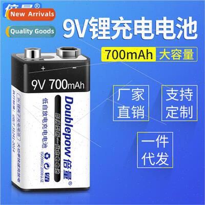 9V rechargeable battery high capacity 700 mAh 6F22 multimete