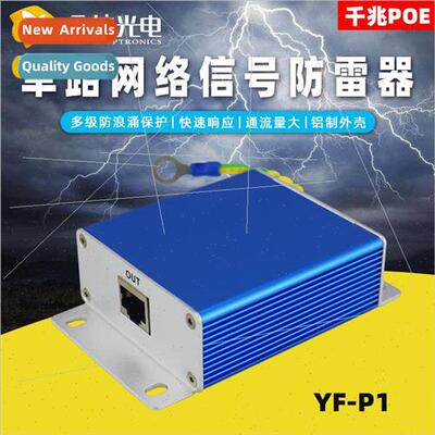 ngle 1000M lightning protection equipment monitoring guarant