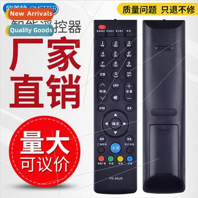 适用 Skyworth TV Remote Control YK-69JK 69HK 32E680E 55/47/4