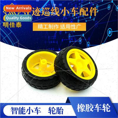 Rubber Wheel/Robot/Trace Patrol Trolley Accessories Smart Tr