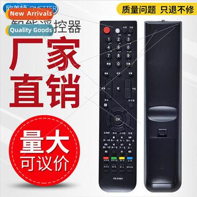 适用 Hisense LCD TV remote control CN-31651/31658 TLM46V86PK
