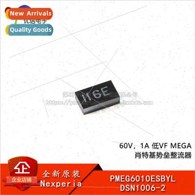 al PMEG6010ESBYL DSN1006-2 60V 1A Low VF MEGA Schottky Barri