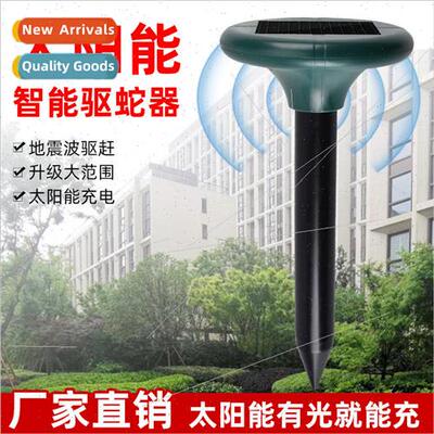 New Solar Mouse Repeller Plastic Mouse Repeller Solar Ultras
