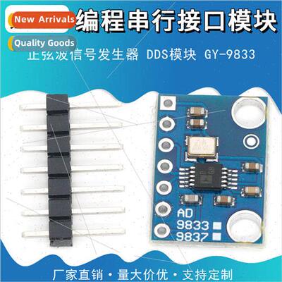 Programming Serial Interface Module Chip AD9833 ne Wave gnal