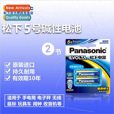 5 All Purpose EVOLTA Alkaline Dry Battery 1.5V Glucose Meter