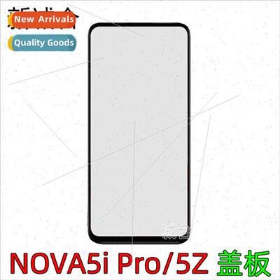 适用 NOVA5i Pro NOVA5Z LCD screen outer cover screen assembl