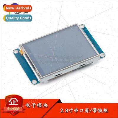 2.8-inch Serial Screen with Font QR Code Display with Iron F