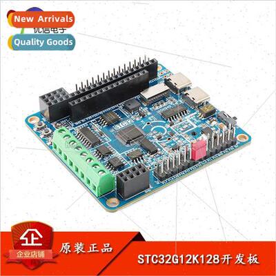 al  STC32G12K128 development board 51 microcontroller system
