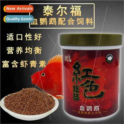 Tel适用d Blood Parrot Fish Food Red Parrot Fish Food Small a