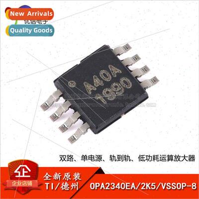 al Genuine OPA2340EA/2K5 VSSOP-8 Dual Operational Amplifier