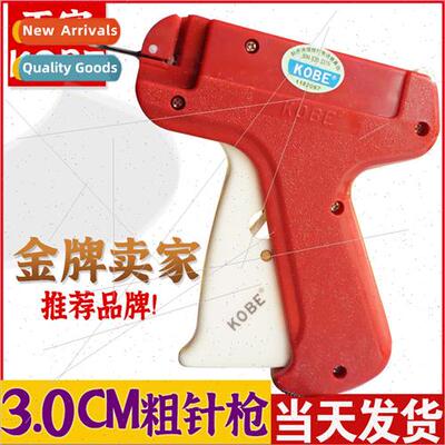 3.0cm thick needle gun label gun glue needle gun playing toy