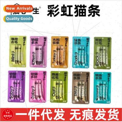 Tang Enbay Cat House fe Rainbow Cat Strips Cat Snacks Wet Fo