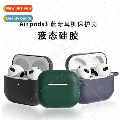 适用 2022 airpods 3 wireless bluetooth headset case apple 4