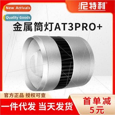 ttany Aquatic Tree ght Metal Downlight PRO+ Professional Ful