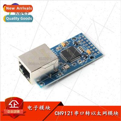 CH9121 Serial to Ethernet Module MCU Networking Module Seria