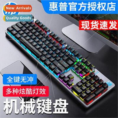 适用 the game office computer HP mechanical keyboard and mou