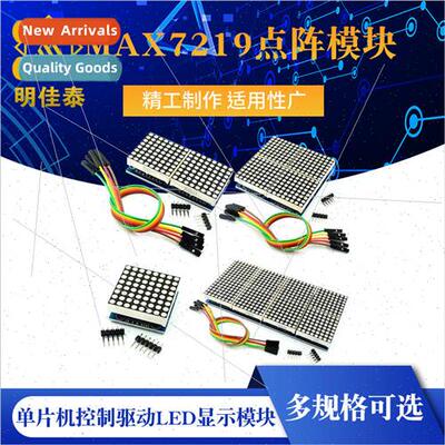 1/2/4/8-bit MAX7219 Dot Matrix Module Control Module MCU Con