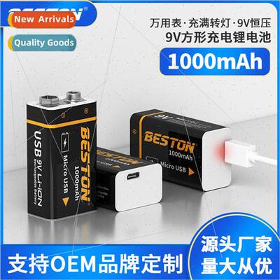 650mah lithium rechargeable battery 9V square microphone mul
