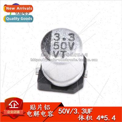 High Quality Chip Aluminum Electrolytic Capacitors 50V 3.3UF