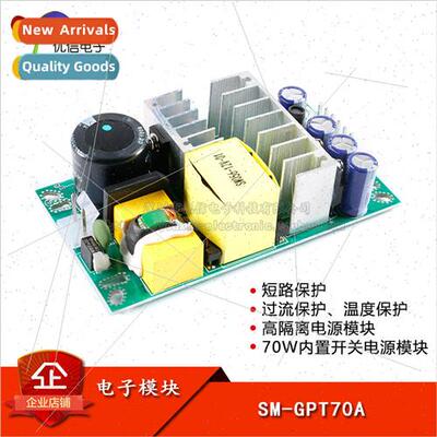 SM-GPT70A 05V 12V 24V 70W Built-in Switching Power Supply Mo