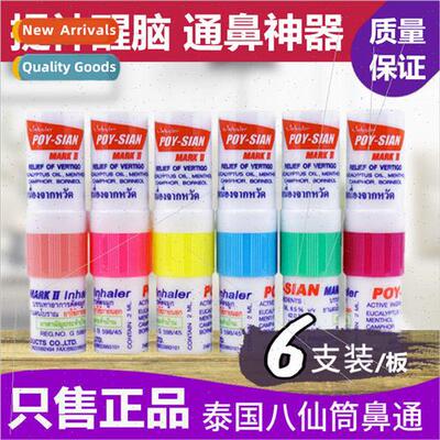 Thailand Eight Immortals tube nose stick nasal congestion na