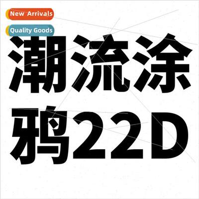 51  Graffiti Not Repeatable Cartoon Image ggage Stickers Car