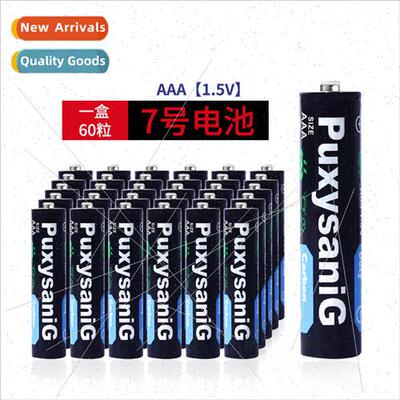 High-per适用mance five seven batteries Multi-faceted househo