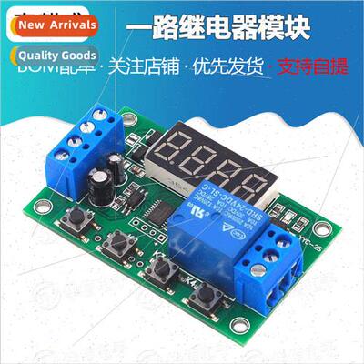 One way relay module cycle trigger delay power failure delay