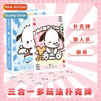 Pacha Dog Anime Mahjong Werewolf Killing Playing Cards 3-in-