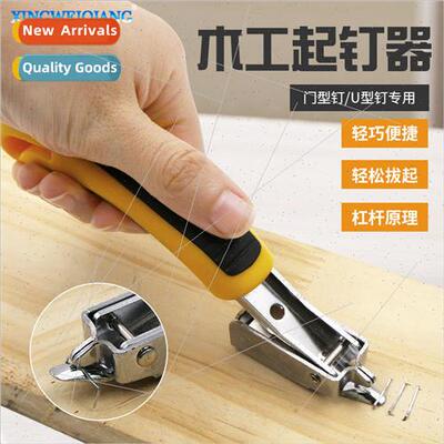 Nail PullerPry Nail PullerNail TakerPulling NailsNail Remove