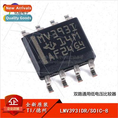 Genuine LMV393IDR SOIC-8 Dual Universal Low Voltage Comparat