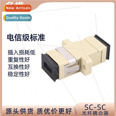 Fiber optic coupler SC simplex fiber optic flange adapter fi