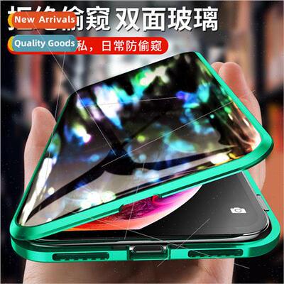 适用 iPhone11pro Anti-Peep Phone Case Apple XR Double Sided