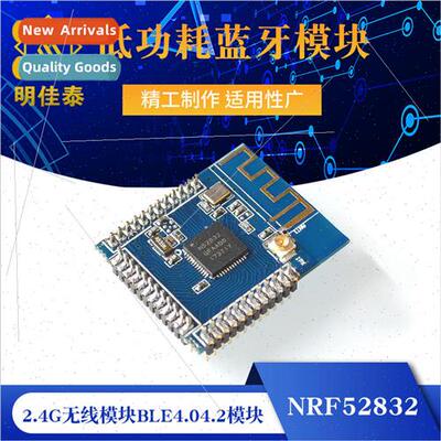 NRF52832 Bluetooth 4.2 Module Low Power Bluetooth Module 2.4
