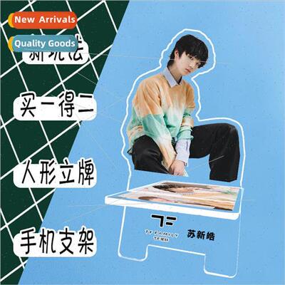 Su Xinhao Star Acrylic Human Standing gn amp; Cell Phone Hol
