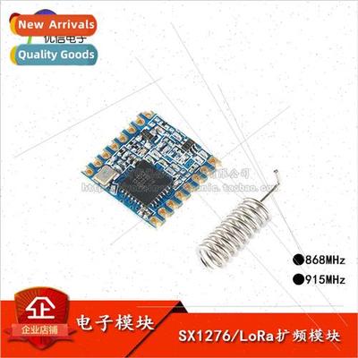 SX1276 Wireless Transceiver Module LORA Spread Spectrum 868M
