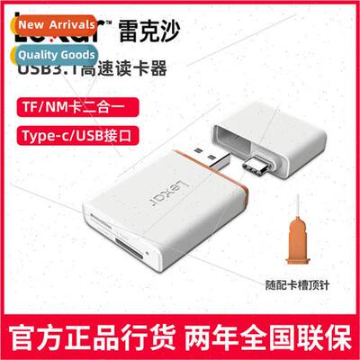Lexar LRW350U card reader CARD/NM card TF card 2-in-1 cell p