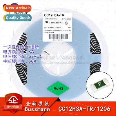 1206 Chip Resettable Fuse/Fuse DC:63V 3A CC12H3A-TR