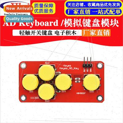AD Keyboard Analog Keyboard Module Electronic Building Block