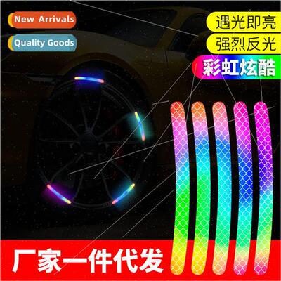 Car rainbow reflective stickers highly reflective motorcycle