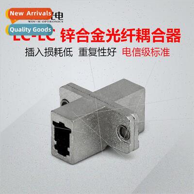 Telecom grade LC-LC fiber optic coupler adapter fiber optic